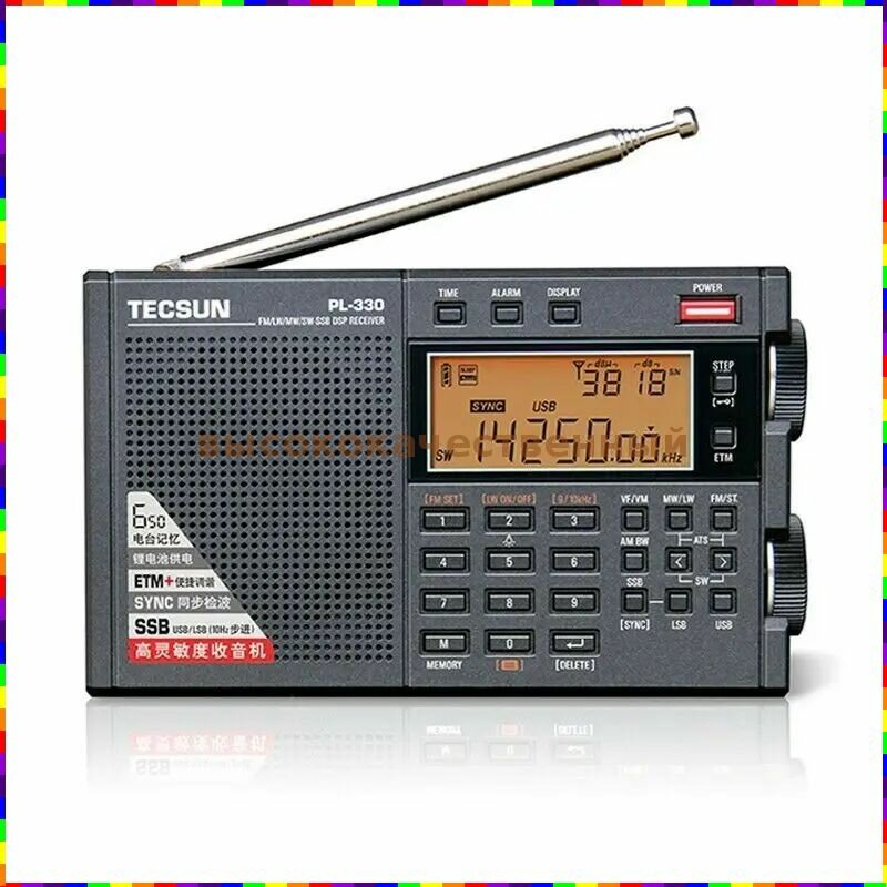 Портативный радиоприемник Tecsun PL-330 с DSP: высокая чувствительность, поддержка FM, AM, КВ, СВ, SSB идеален для путешествий и повседневного использования