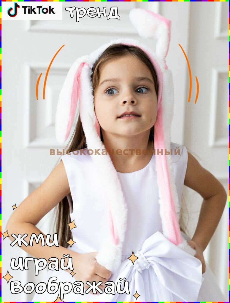 Стильный ободок с подвижными ушками зайца, белый, тренд Tik-Tok