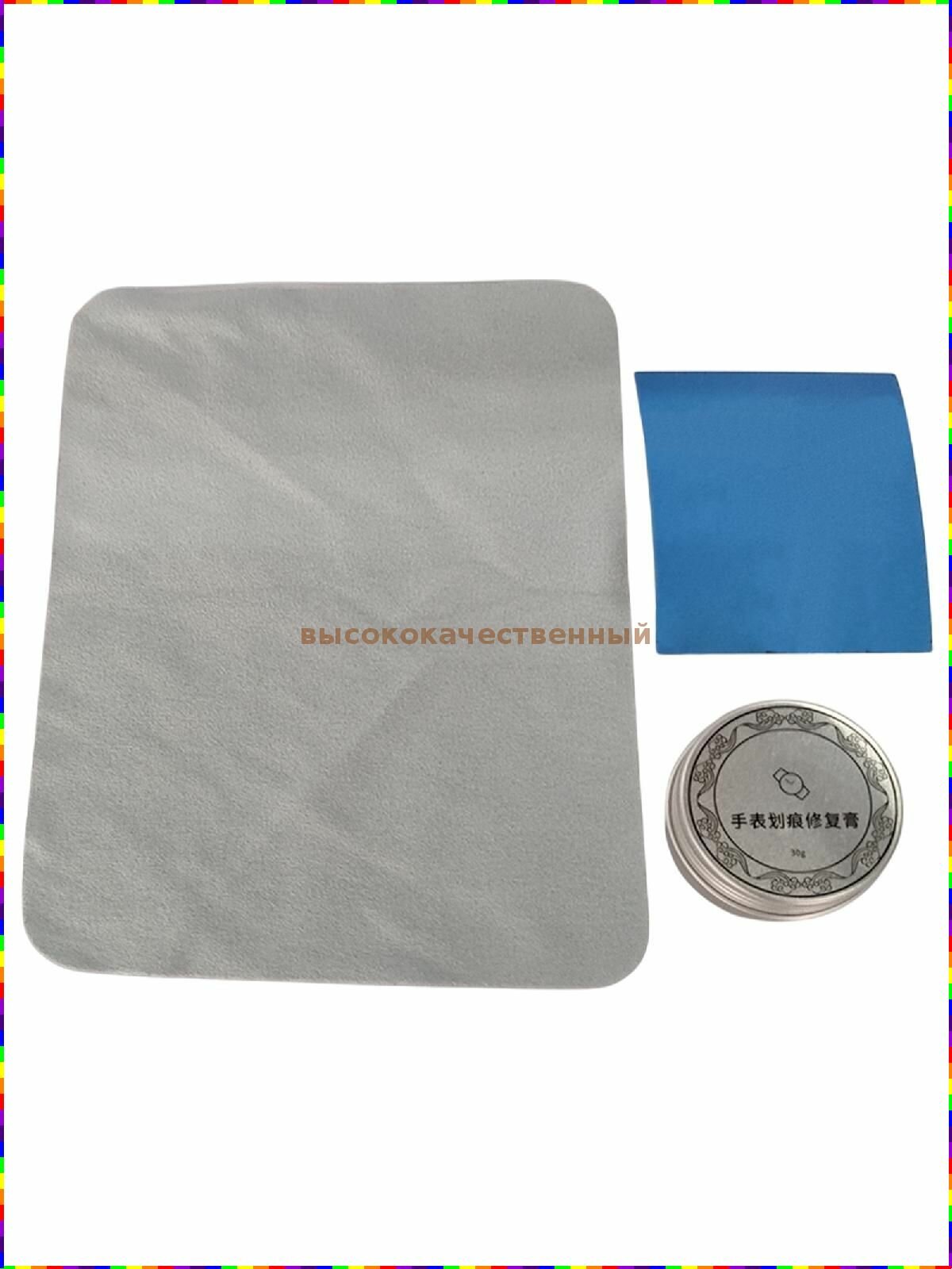 Полироль для часов и ювелирных изделий + чистящее средство для металла + салфетки для ухода
