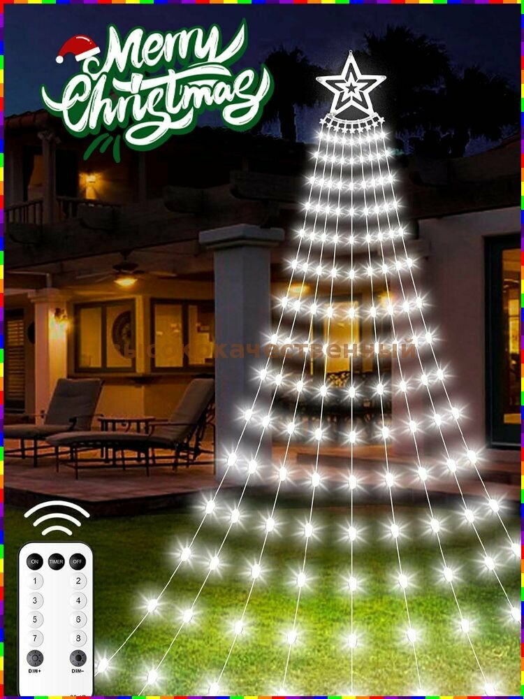 Светодиодная гирлянда-водопад 2 метра: звездный свет на батарейках для новогодней елки