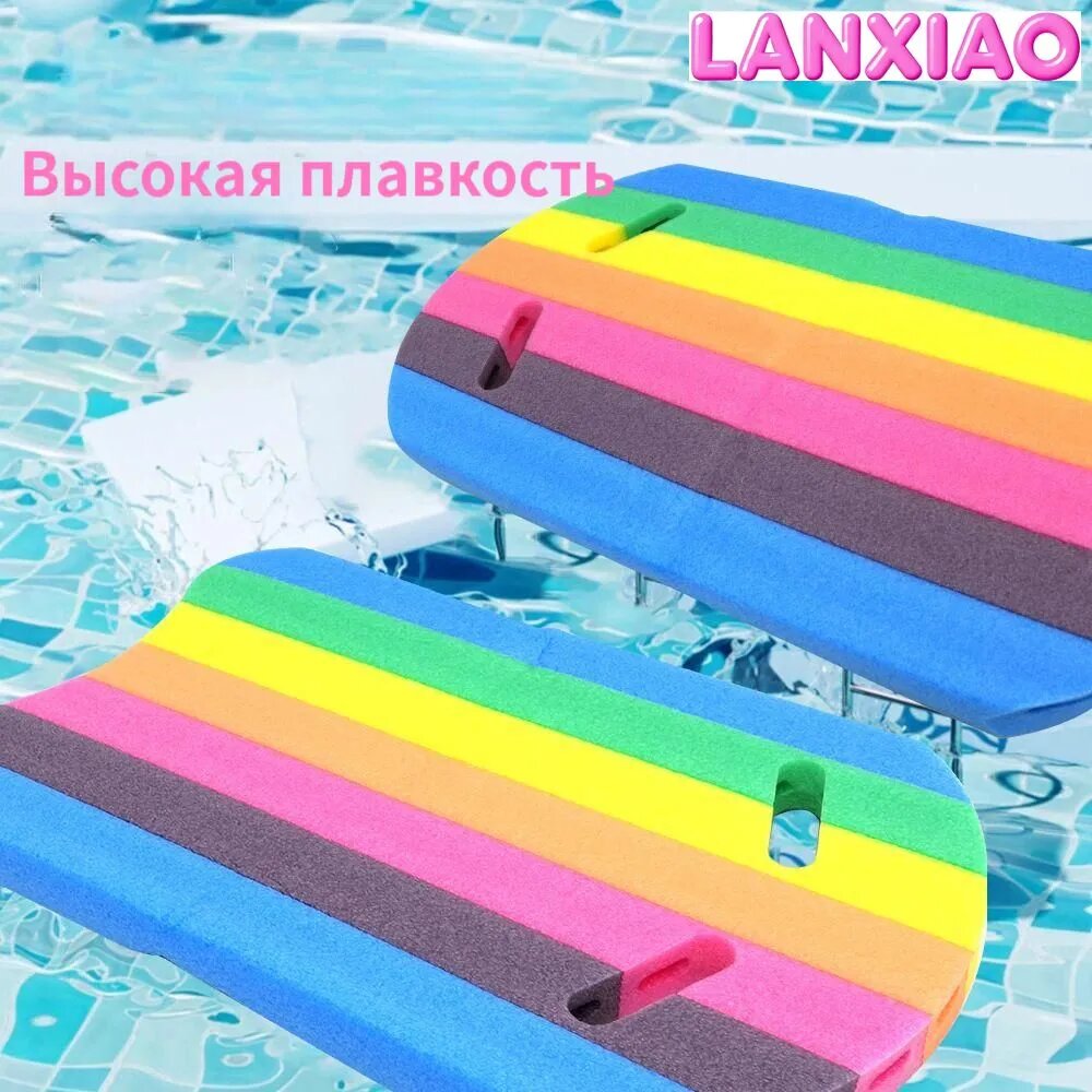 Доска для плавания