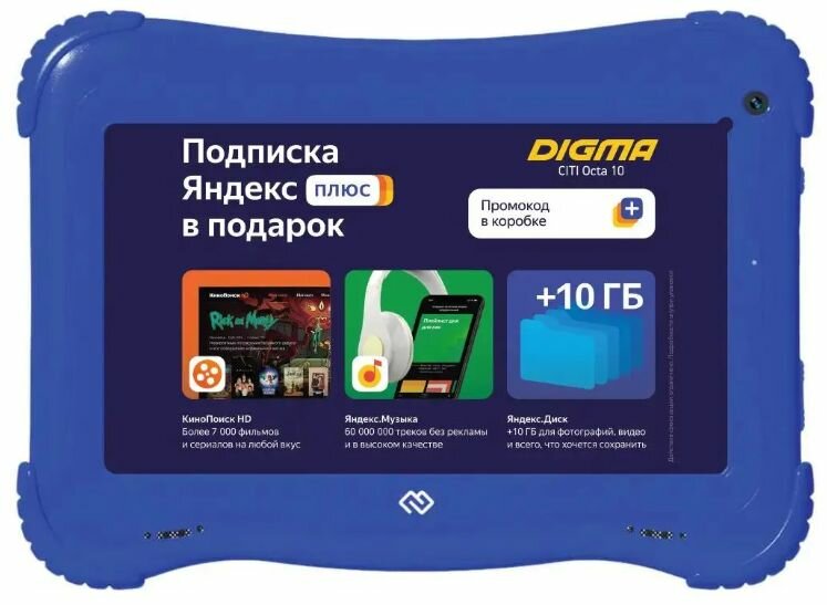 7" Детский планшет Digma Optima Kids 7 (TS7203RW1) 16 ГБ голубой - 1024x600, IPS, 4x1,2 ГГц, 1 ГБ, 2500 мА*ч, Android 8. x
