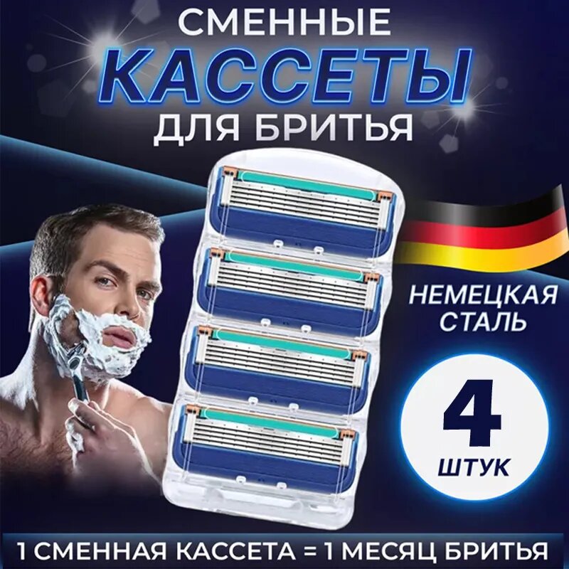 4шт для ручной бритвы - антицарапающий дизайн