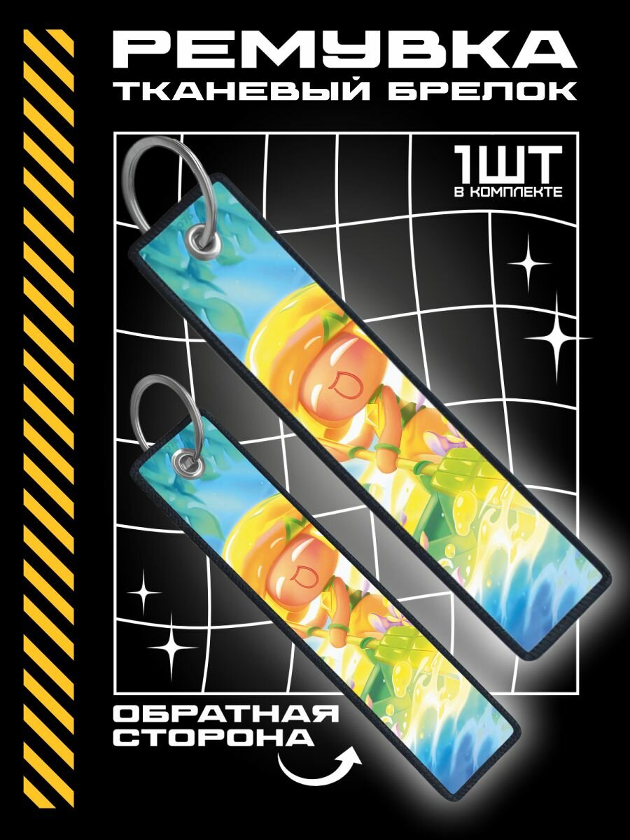 Брелок OK-REAL