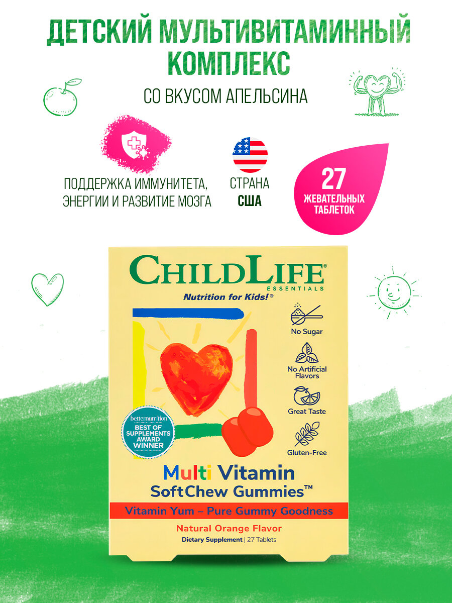 Childlife Multi Vitamin SoftChew, Мультивитаминный комплекс 27 таблеток - вкус Апельсин