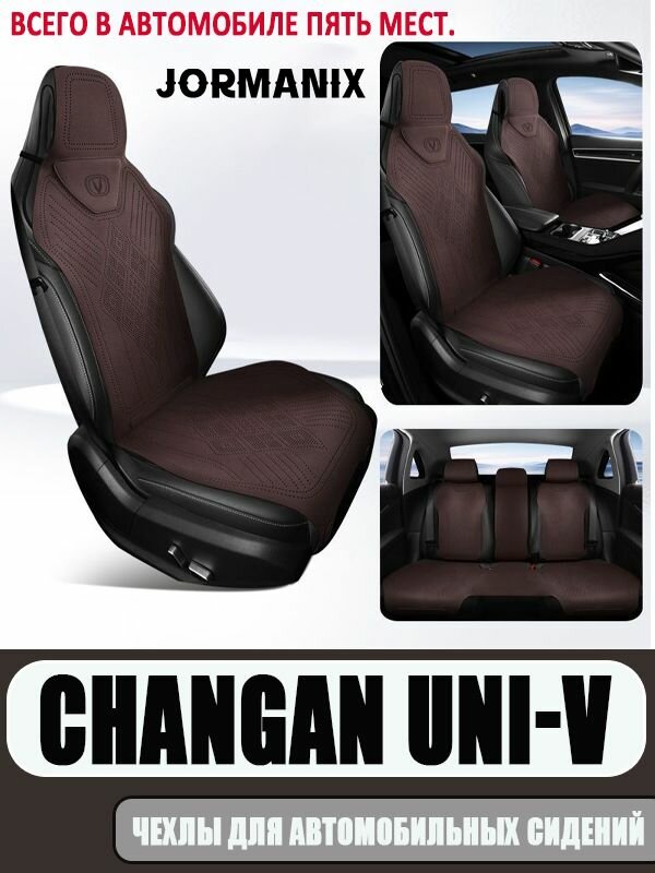 Чехол для сиденья автомобиля, для автомобилей Changan UNI-V, аксессуары чанган uni v