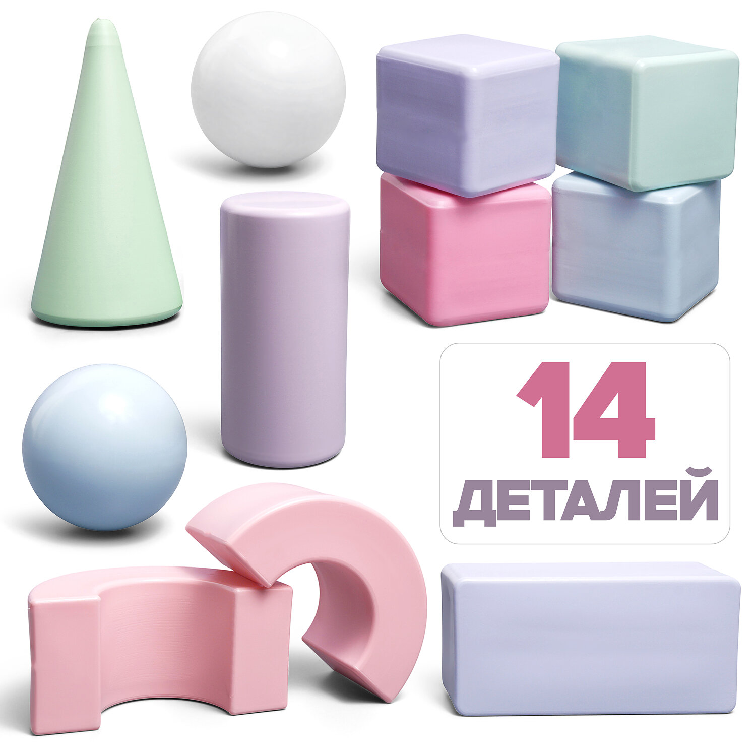 Конструктор Юг-пласт "Строитель", 14 элементов, пластик, для детей от 3 лет