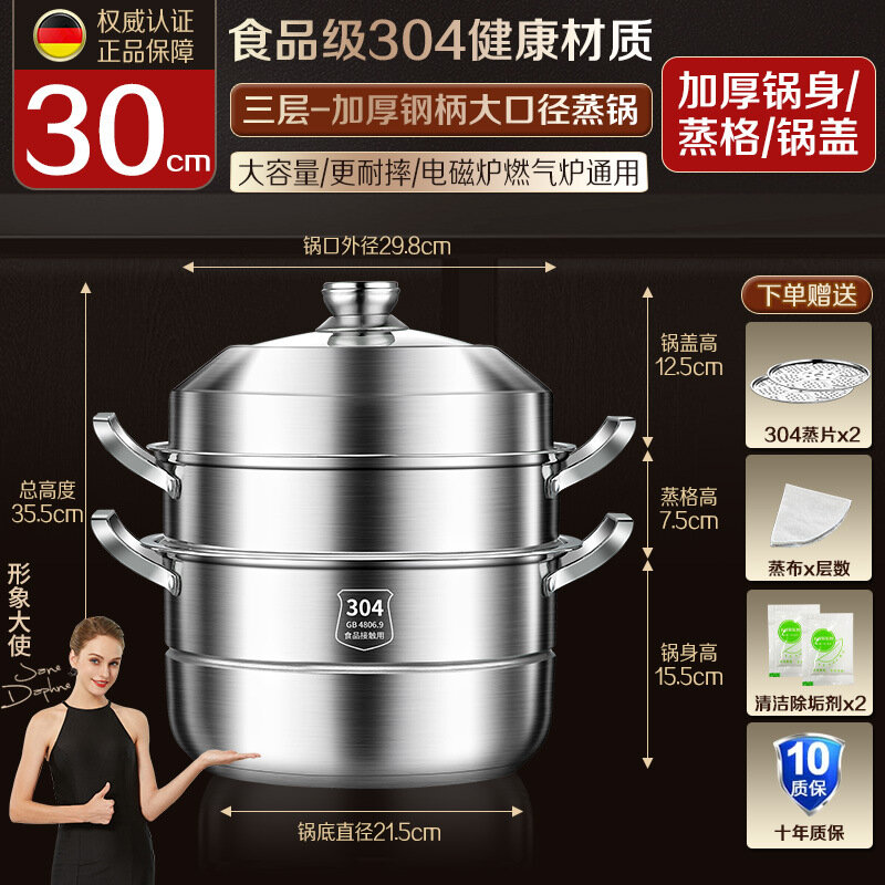 304 Нержавеющая сталь Пароварка Домашняя пароварка Многослойная пароварка Пароварка для приготовления пищи Большая емкость Индукционная плита Газовая плита Специальная