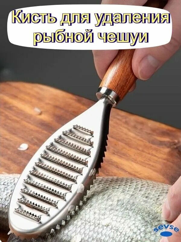 304 Нержавеющая сталь Кисть для удаления рыбной чешуи