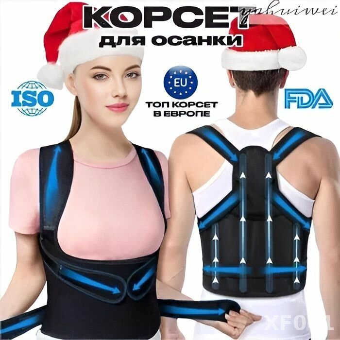 Спортивный бинт 18см Х 40 см