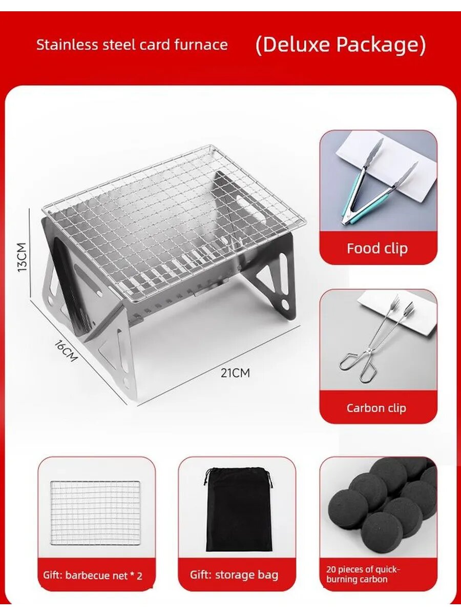 Делюкс гриль с двойной сеткой, углем и мясным клипом