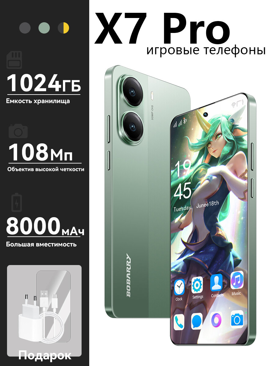 【Склад РФ доставка】Смартфон X7 PRO MAX 16ГБ+1 ТБ Память 6.78 тонкий корпус 8000мАу телефон SIM-карта+Wi-Fi