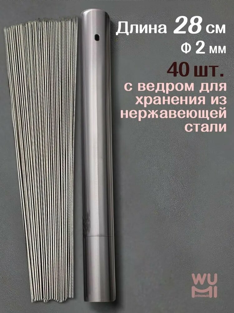 Шампур 28 см