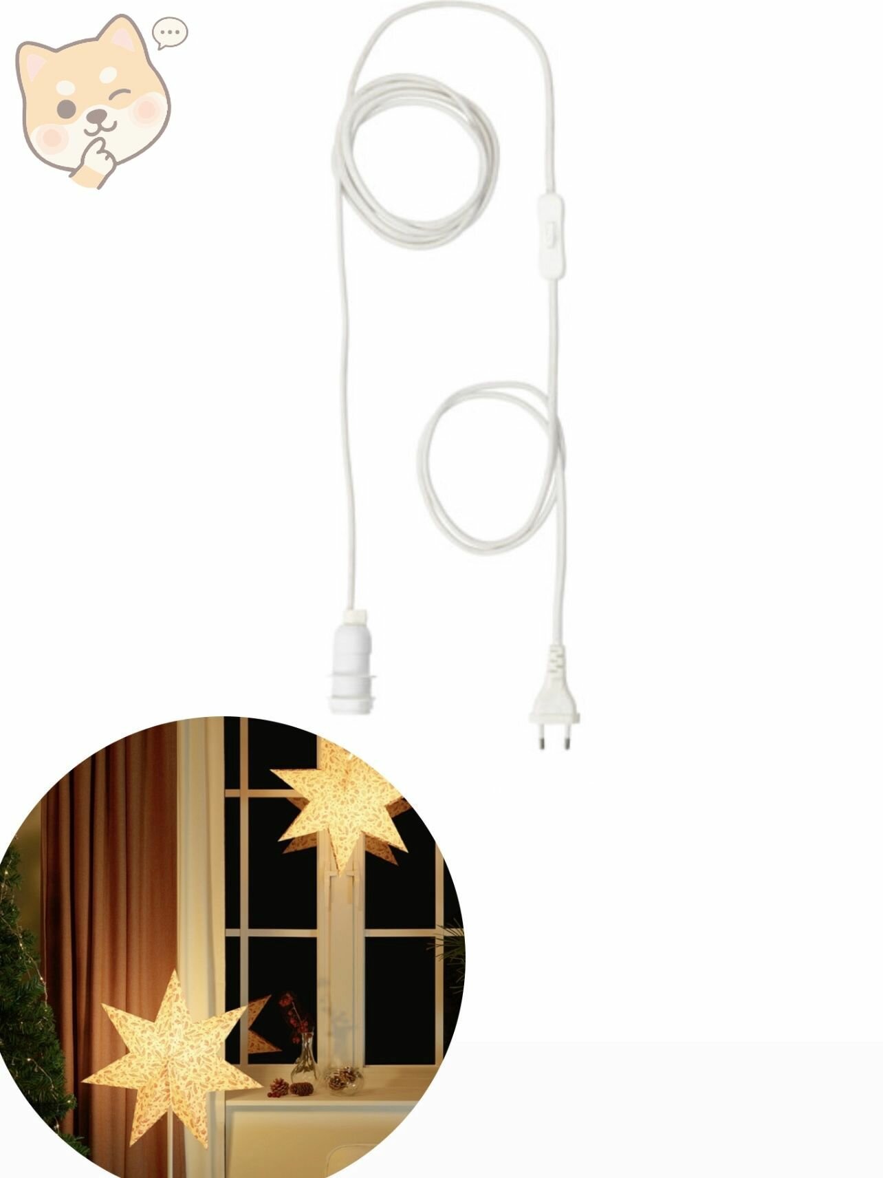 STRALA шнур-подвесной светильник для звезды строла, 4 м, белый