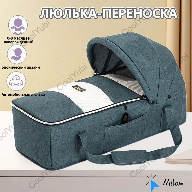 Люлька-переноска для новорожденных 0-8 месяцев, бионический дизайн, автомобильная люлька, зеленая