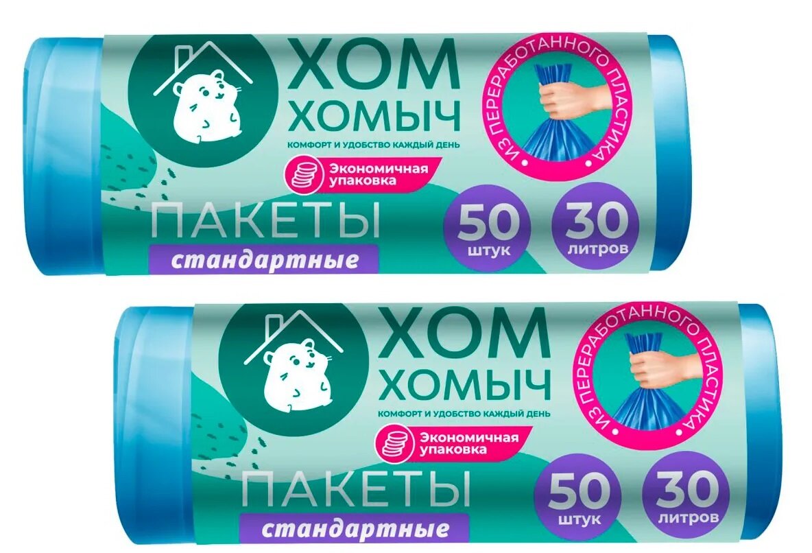 Пакеты Хом Хомыч для мусора HD 45*55, 30л 50шт 2упаковки