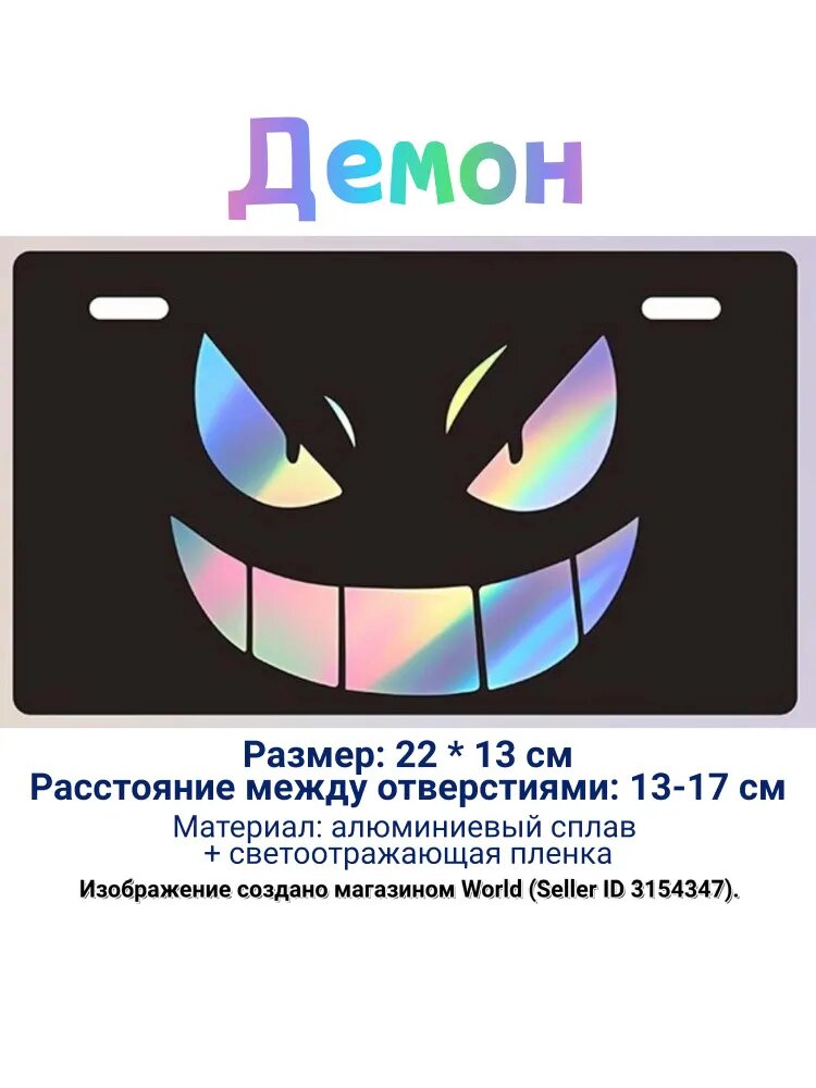 Мотономер сувенирный