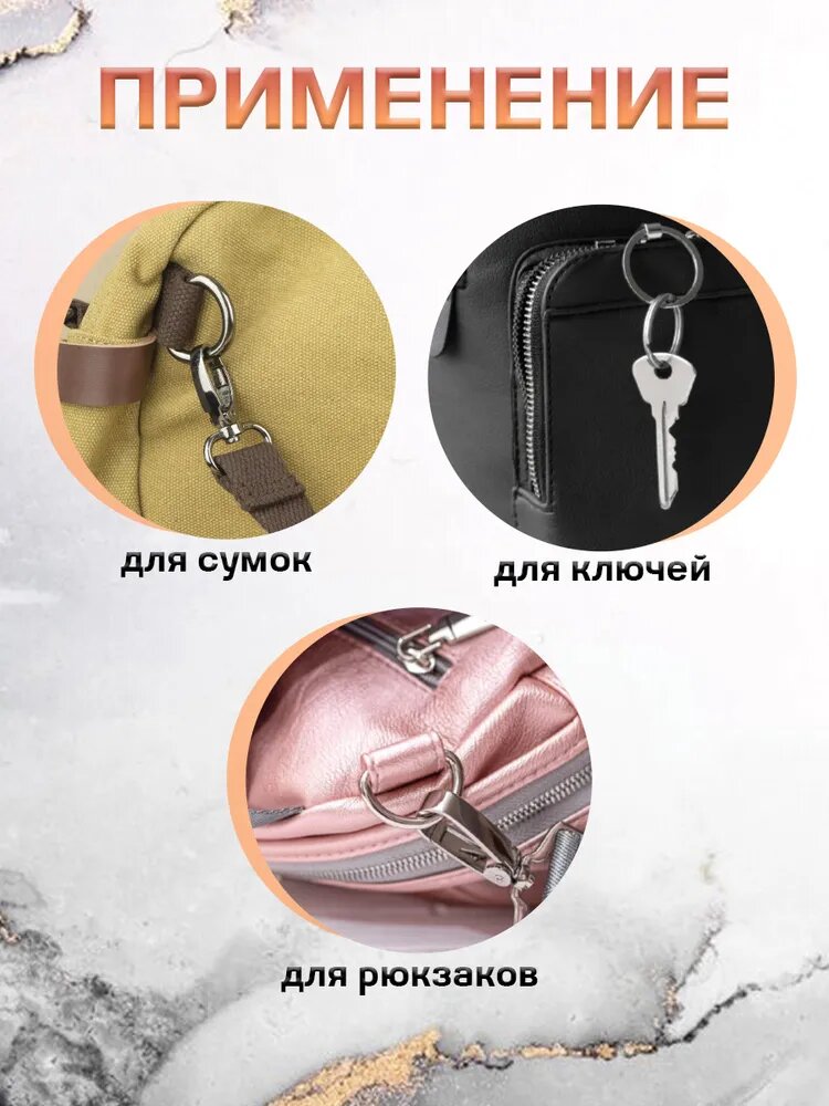Карабин для сумки — фото 1