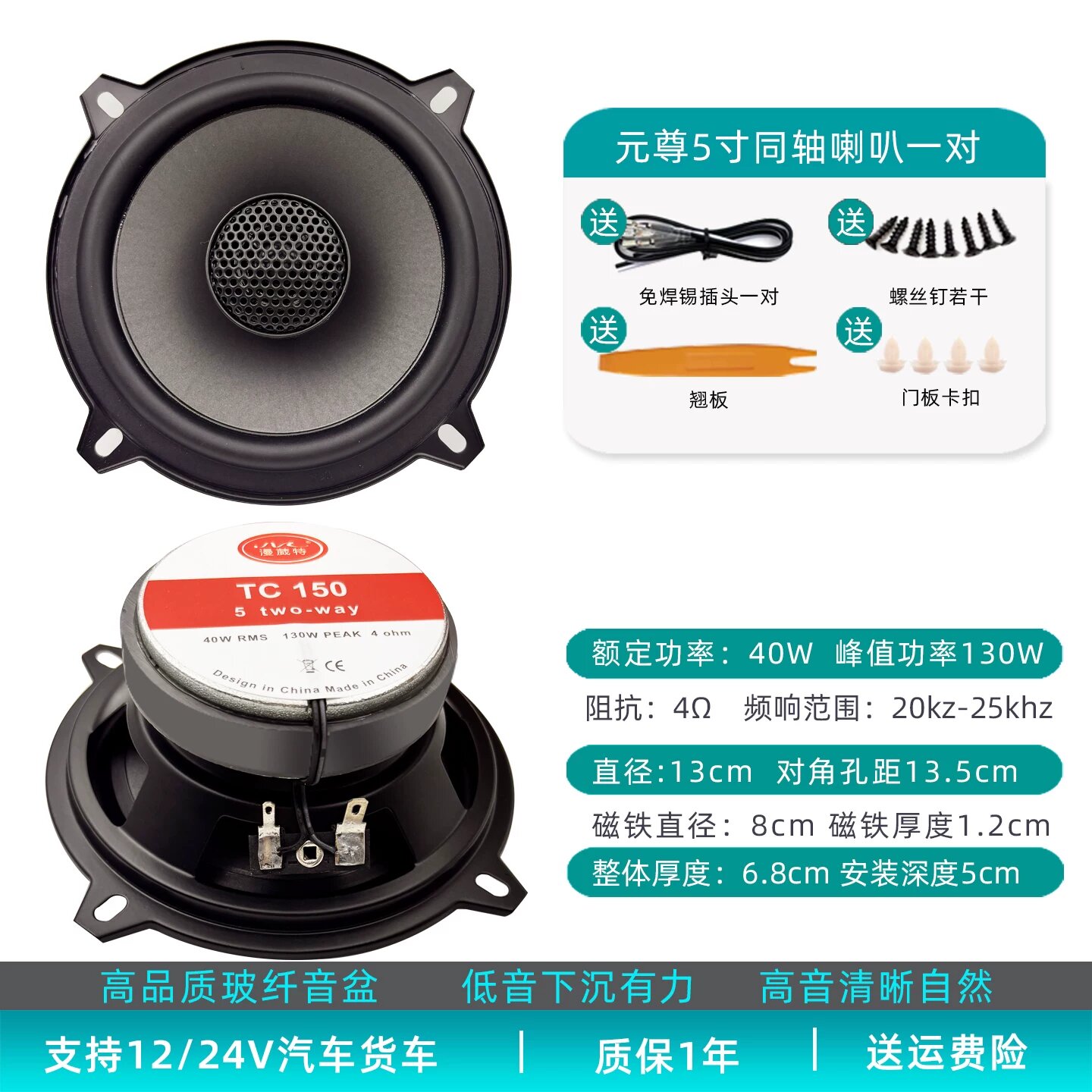 Автомобильный аудиодинамик 4 дюйма 5 дюймов 6inch 6.5inch коаксиальный динамик среднего баса ковш модификация звука