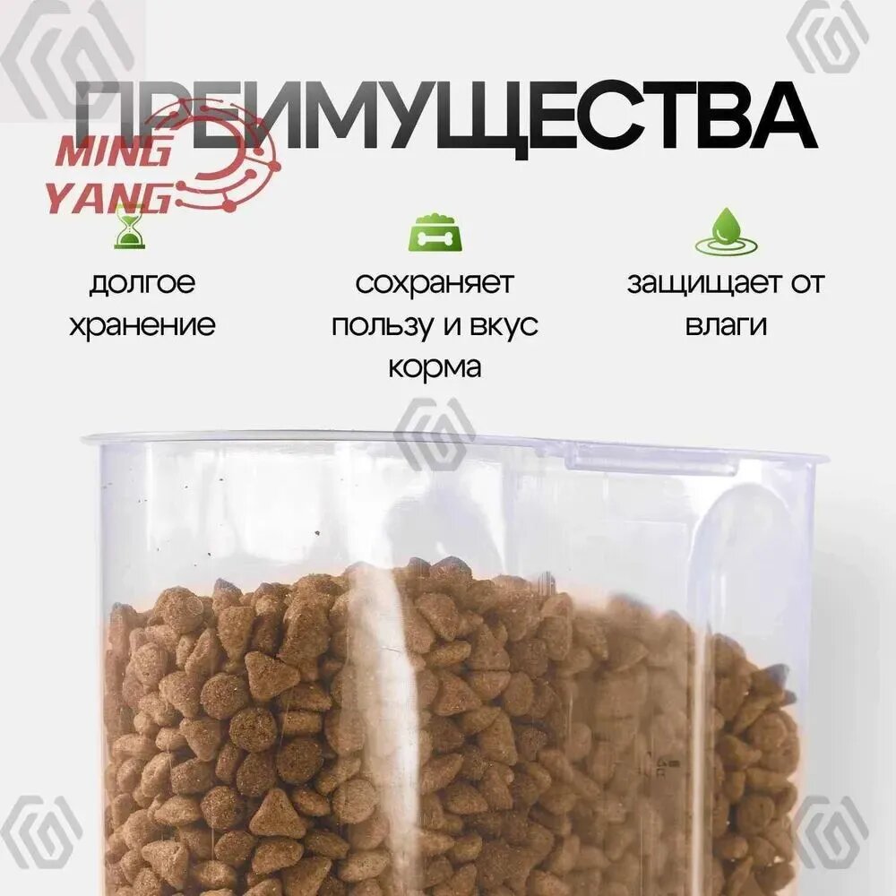 Контейнер для корма — фото 1