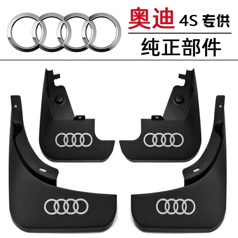 Подходит для новых оригинальных брызговиков Audi Q3/Q5/Q5L/Q7/Q8, импортные брызговики для A3/A4L/A6L. A4L [модели