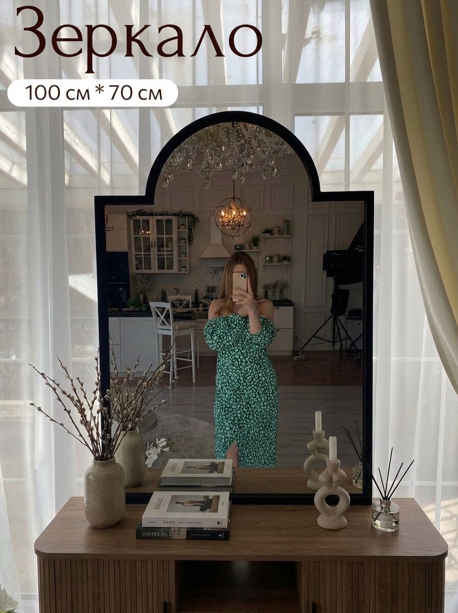Интерьерное зеркало настенное Kovka Project арочное, 100х70 см
