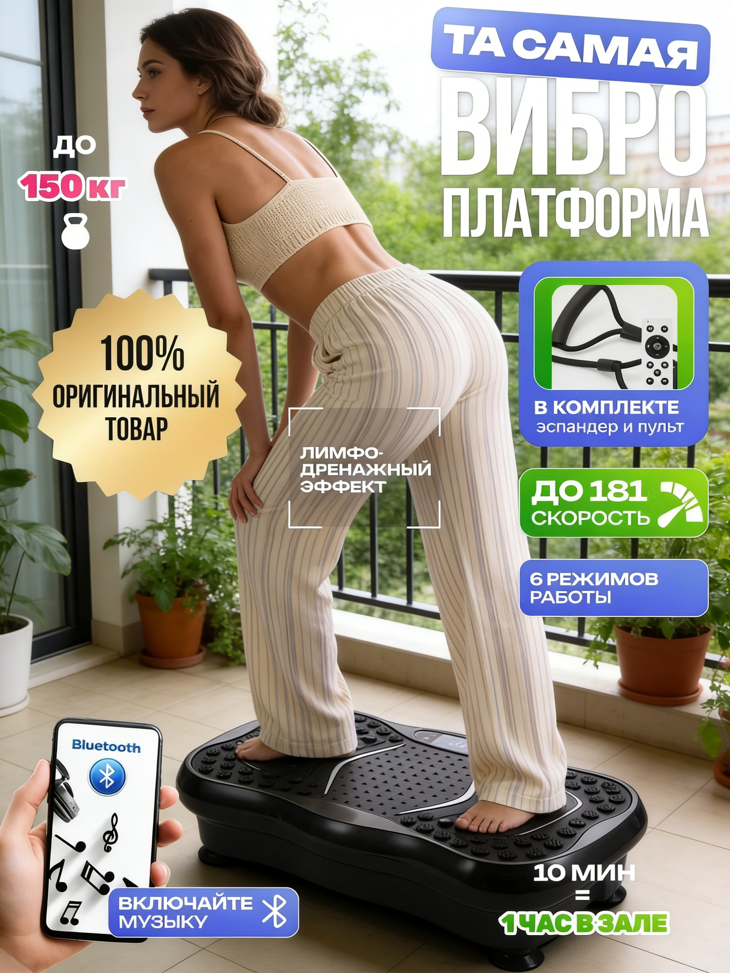 Виброплатформа, для похудения, металлическая, вертикальная, до 150 кг, 5 скоростей, пульт, чёрная