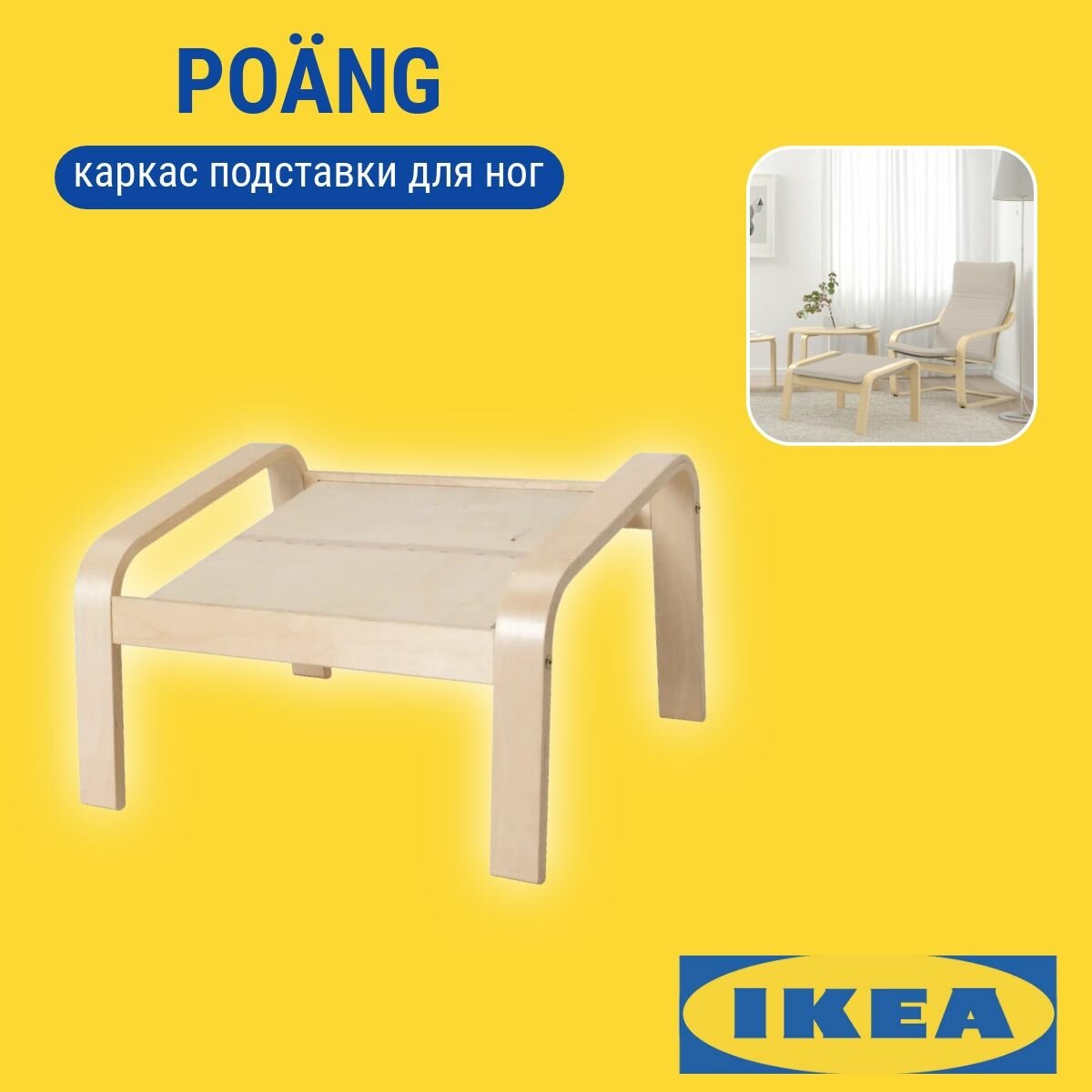 Каркас для кресла-LI