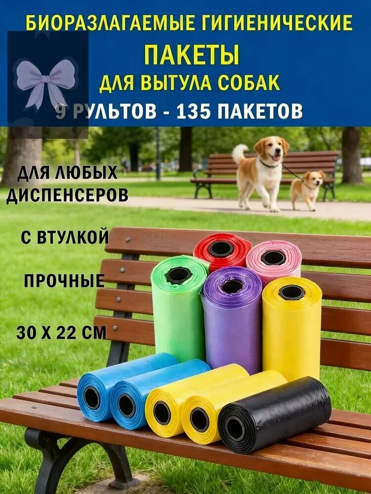 Пакет гигиенический для животных1