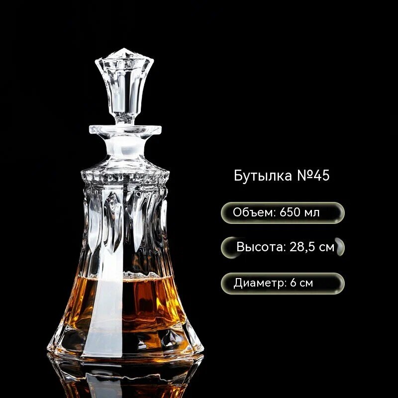 Хрустальный графин с пробкой для водки/коньяка/крепких алкогольных напитков - 0.65литра, 28.5cm/6cm/0,65л