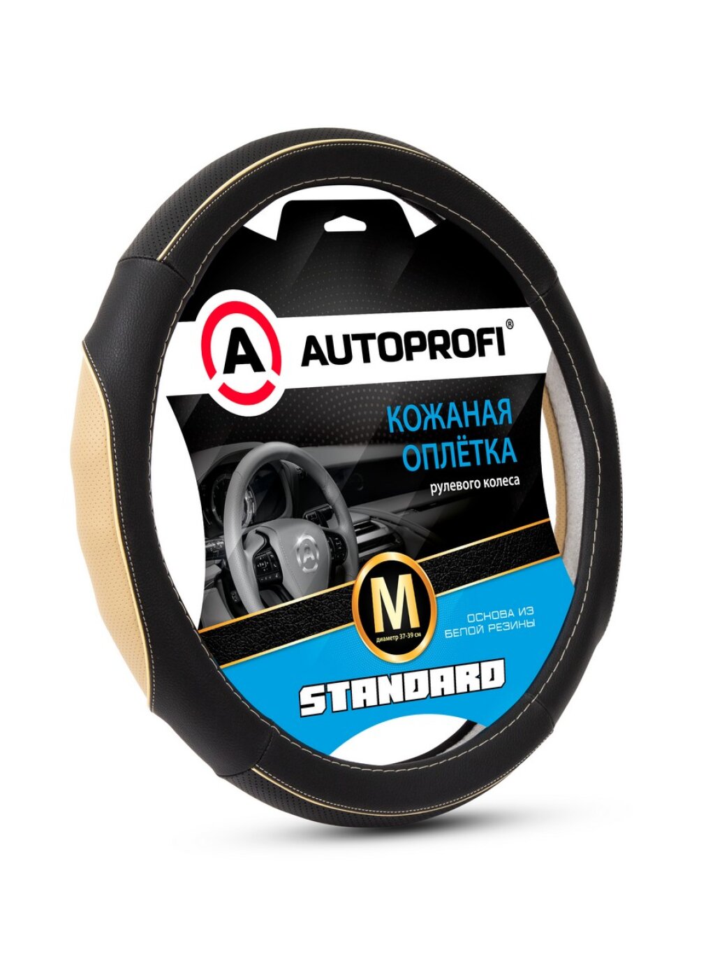 Оплётка руля Autoprofi SL-2502 BK/BE (M) Натуральная кожа