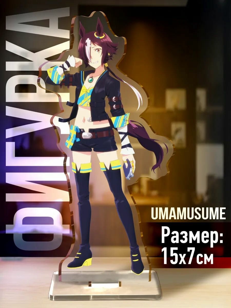 Акриловая фигурка umamusume Vodka