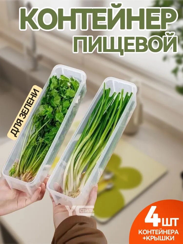 Контейнер пищевой