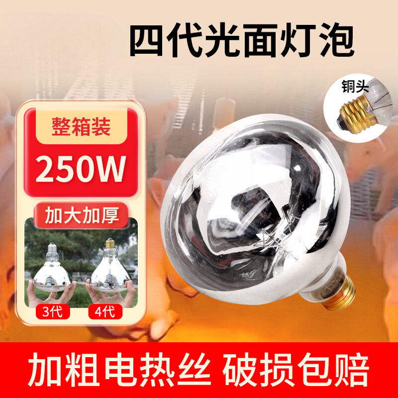 Тепловая лампа для поросят Dr. Pig, утолщенная, водонепроницаемая, взрывобезопасная, для разведения свиней, крупного рогатого скота и овец