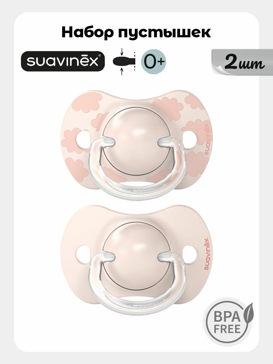 Suavinex Набор пустышек 2 шт DREAMS для новорожденных 0-6 мес, без BPA, симметричная соска SX Pro, розовый, белый