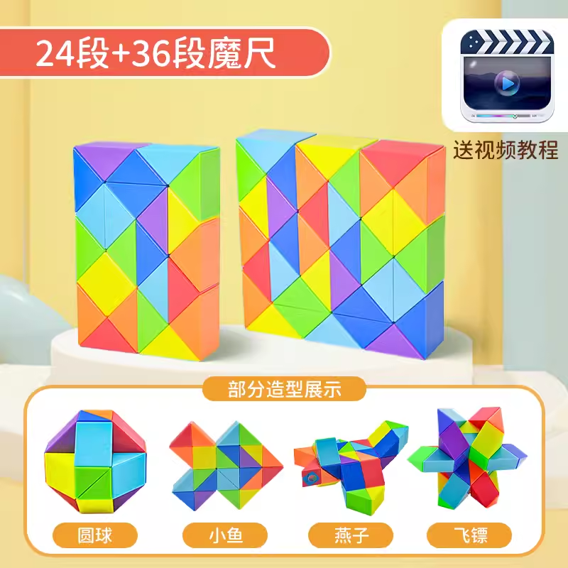Магическая линейка 24 сегмента 36 сегментов 48 сегментов большого размера для детей в детском саду 3D радужный цвет новый трансформирующийся игрушечный продукт