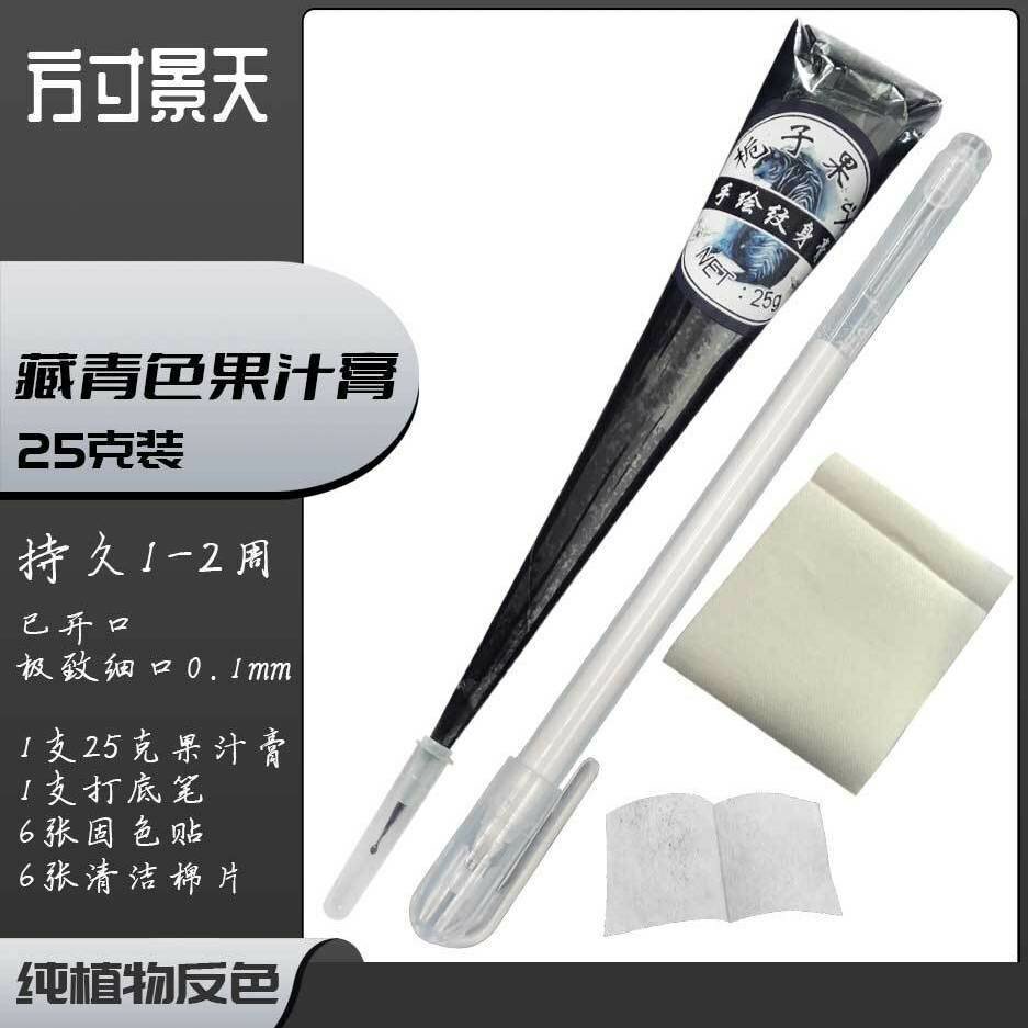 Чистая растительная паста хны темно-синего цвета, натуральный сок джагуа, паста для ручного тату с хной и руководством по ручному рисованию