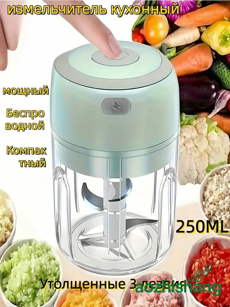 Измельчитель