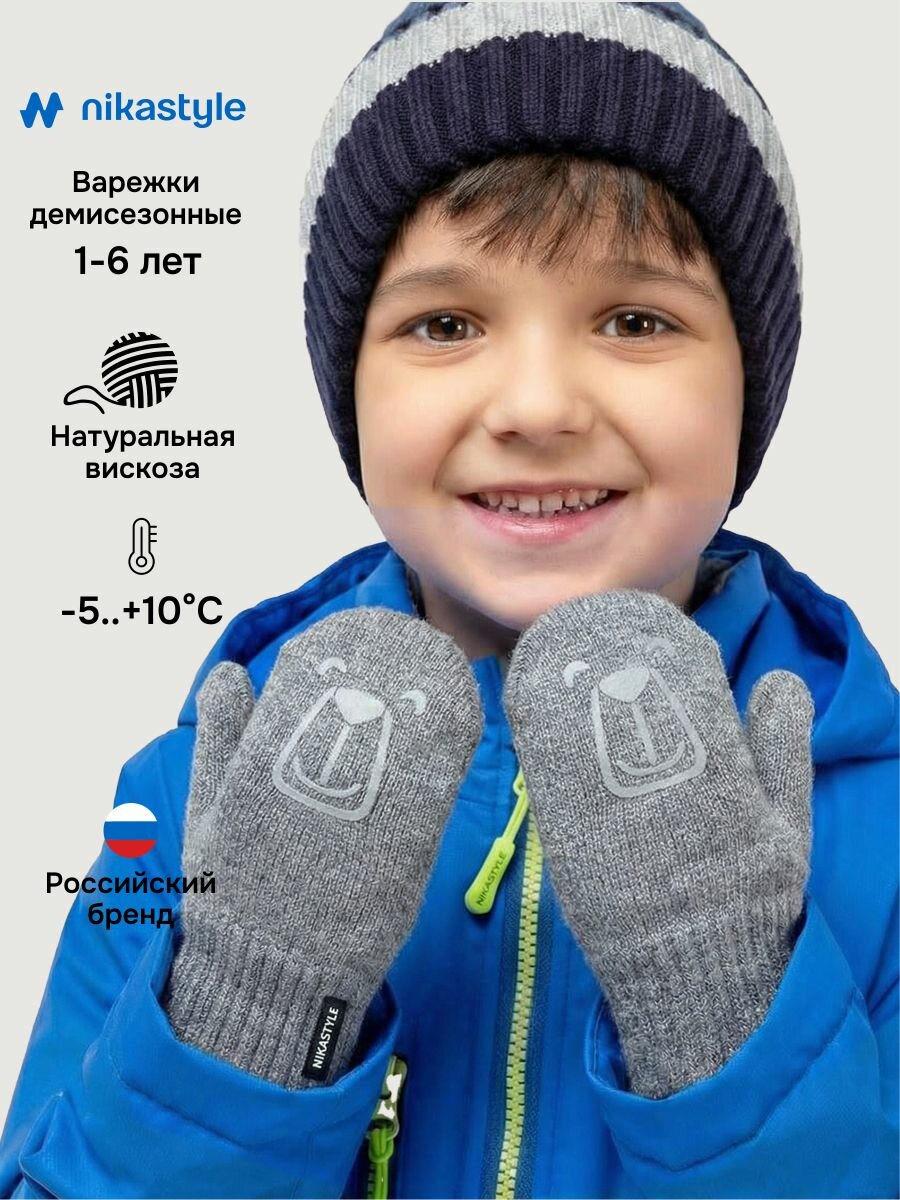 Варежки для мальчиков