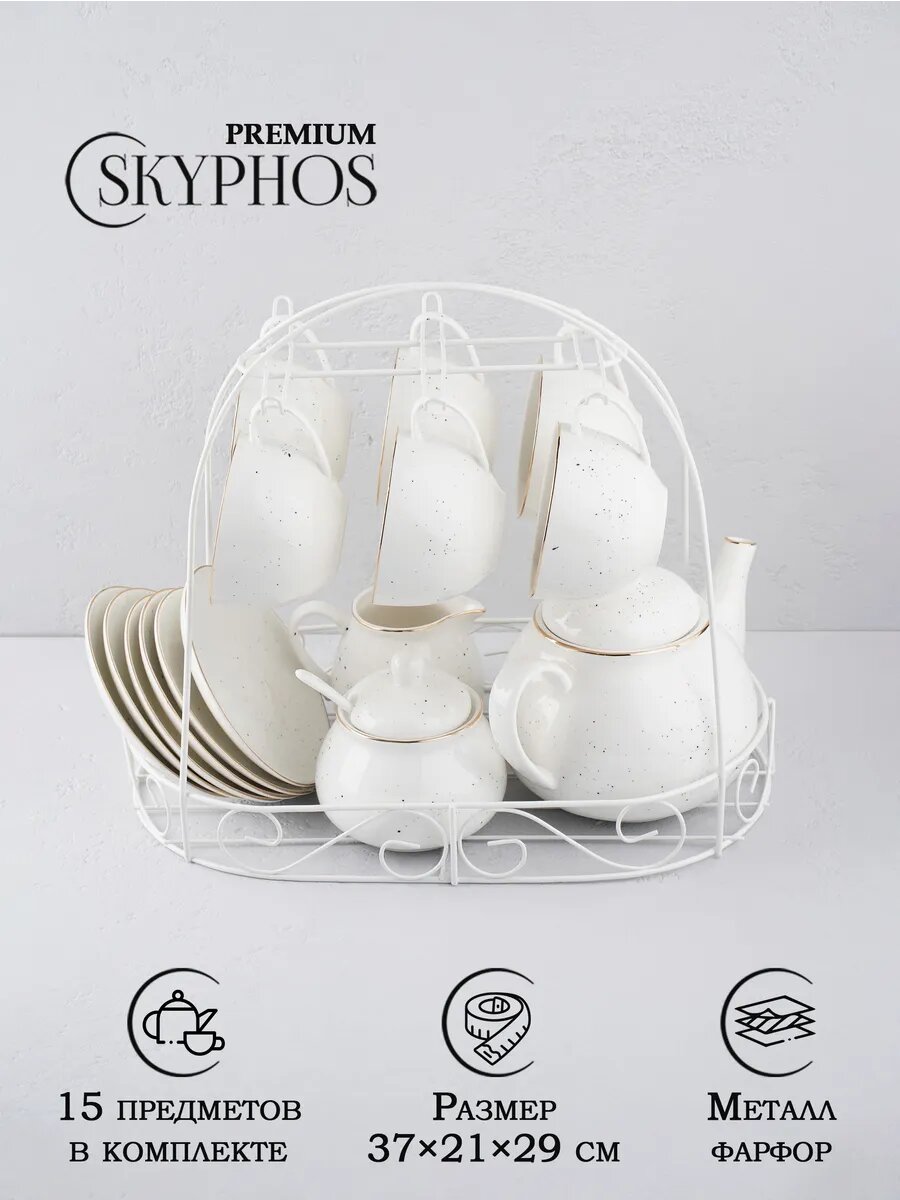 Сервиз чайный, 15 предметов, фарфоровый, на подставке, цвет белый