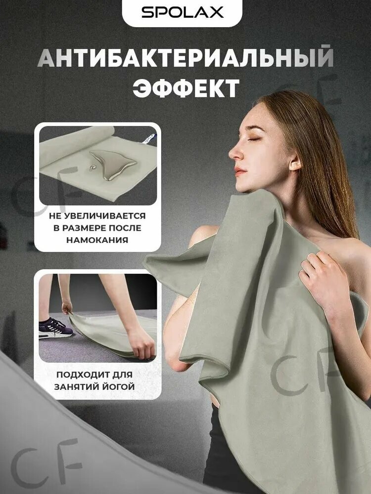 Полотенце спортивное — фото 1