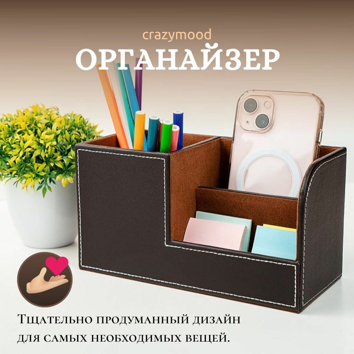 Настольный органайзер для канцтоваров из искусственной кожи