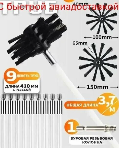 Гибкий сантехнический трос для прочистки труб, 9 секций по 41 см Набор с 2 щетками Для чистки дымохода, вентиляции, канализационных труб