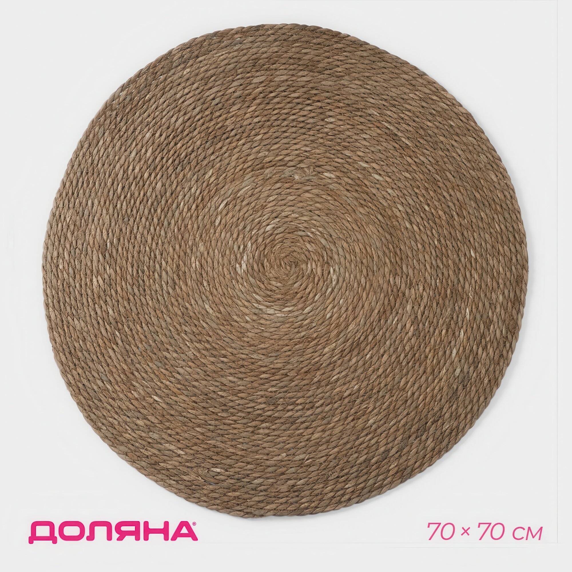 Коврик плетёный для серировки Доляна «Жгут», d=70 см, цвет коричневый