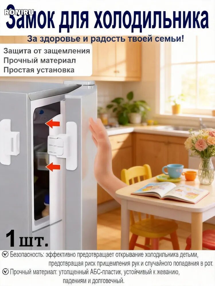 Замок для холодильника с детской защитой, утолщенный АБС-пластик и клей 3M VHB для простой установки, поворотная головка 120 и блокировка с двойной кнопкой
