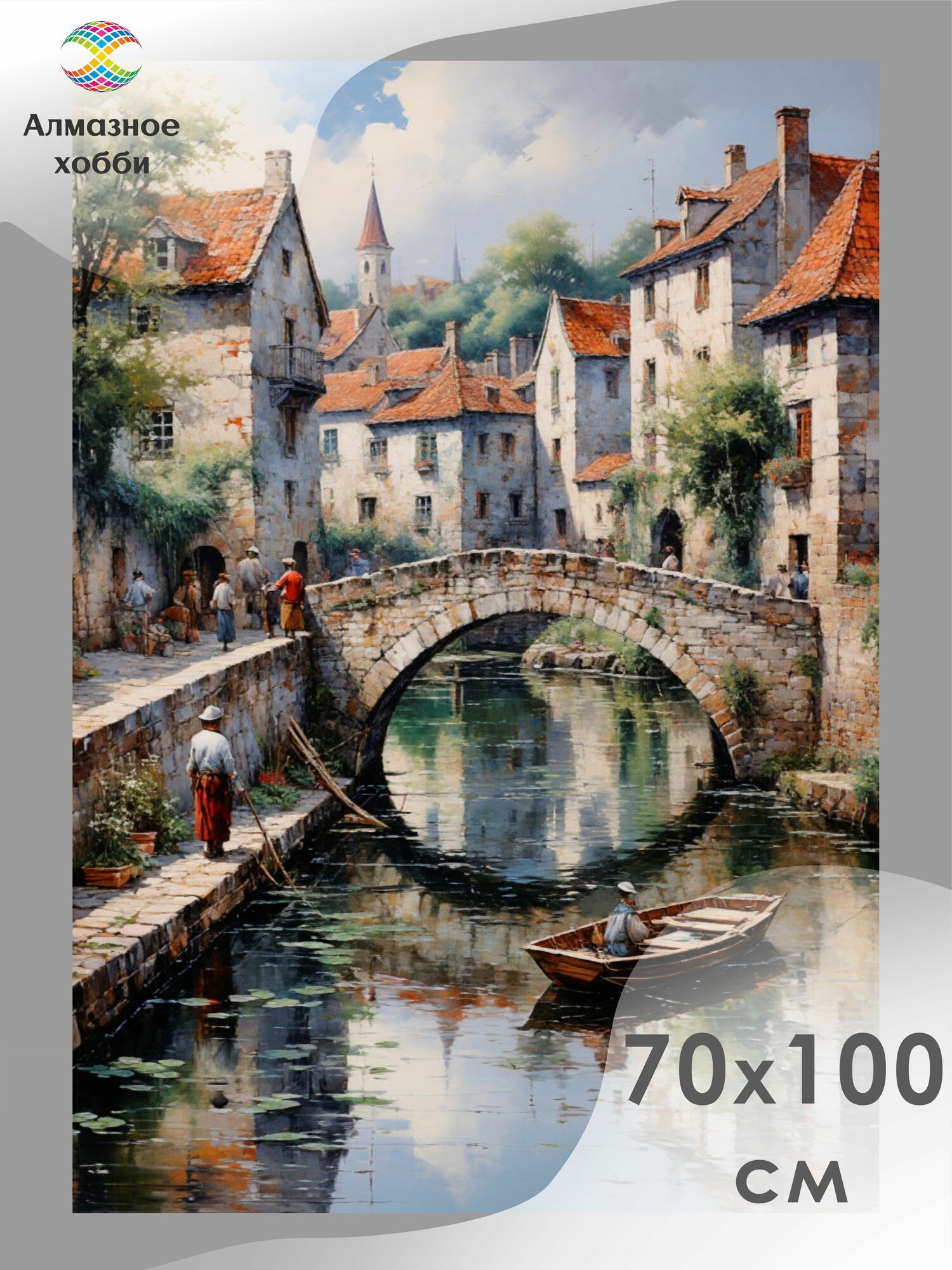 Алмазная мозаика Улица Венеции 70х100 без подрамника