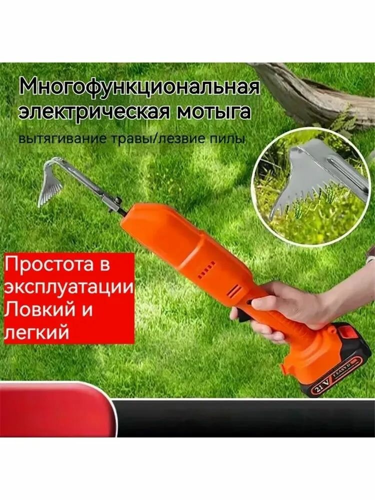 Электротяпка — фото 1