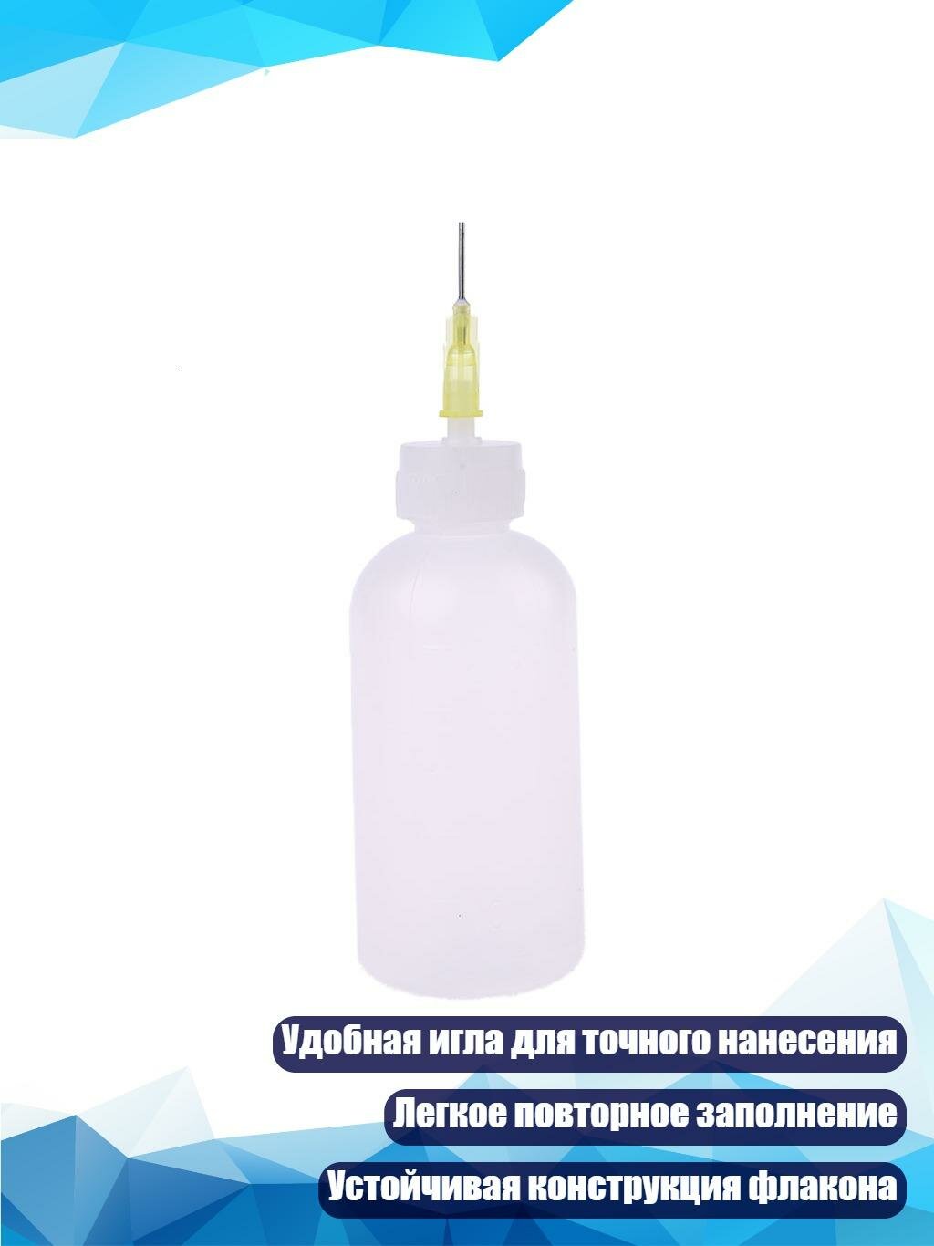 Прозрачный флакон для розиновой пасты, 50 мл, Прозрачный