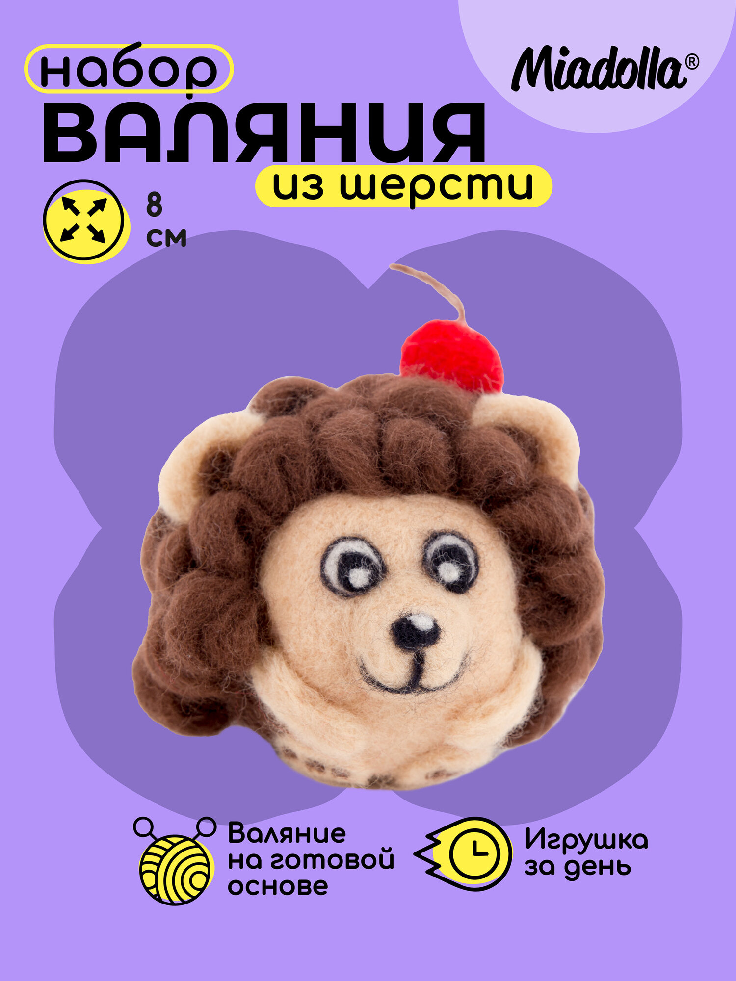 Наборы для валяния игрушки из шерсти "Miadolla" WT-0115 "Ёжик Ёжа"