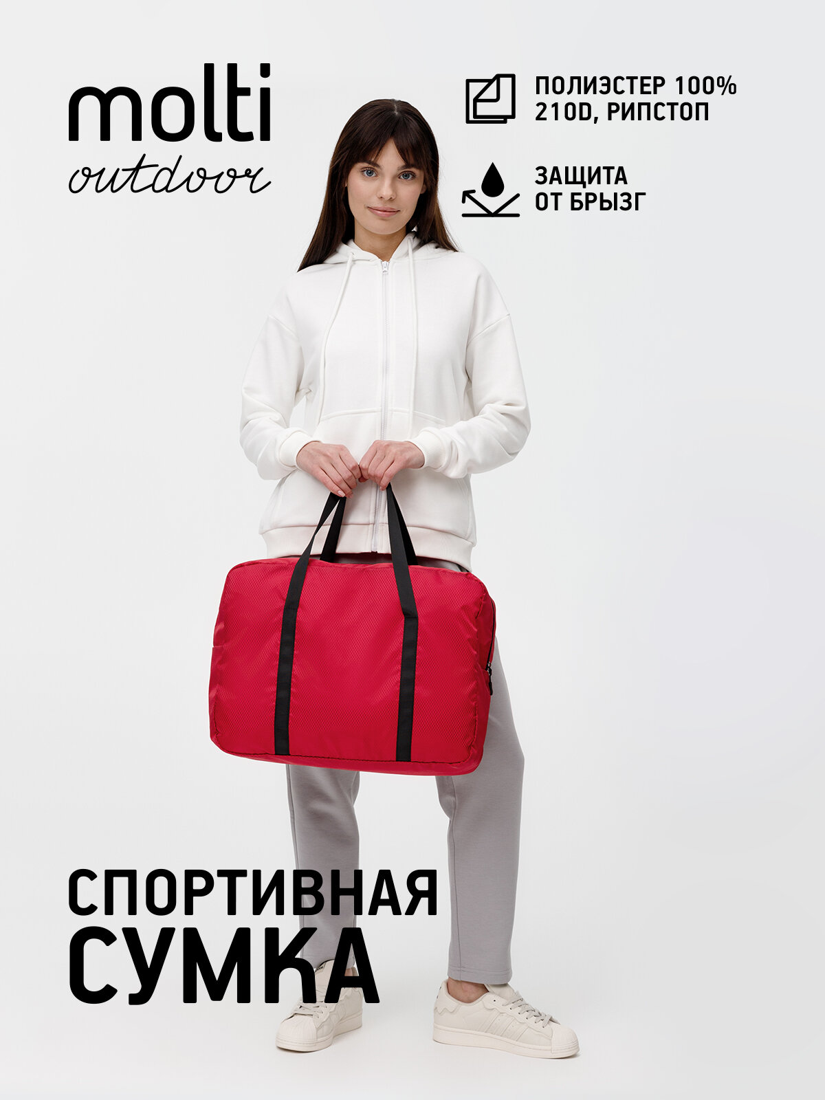 Сумка спортивная 